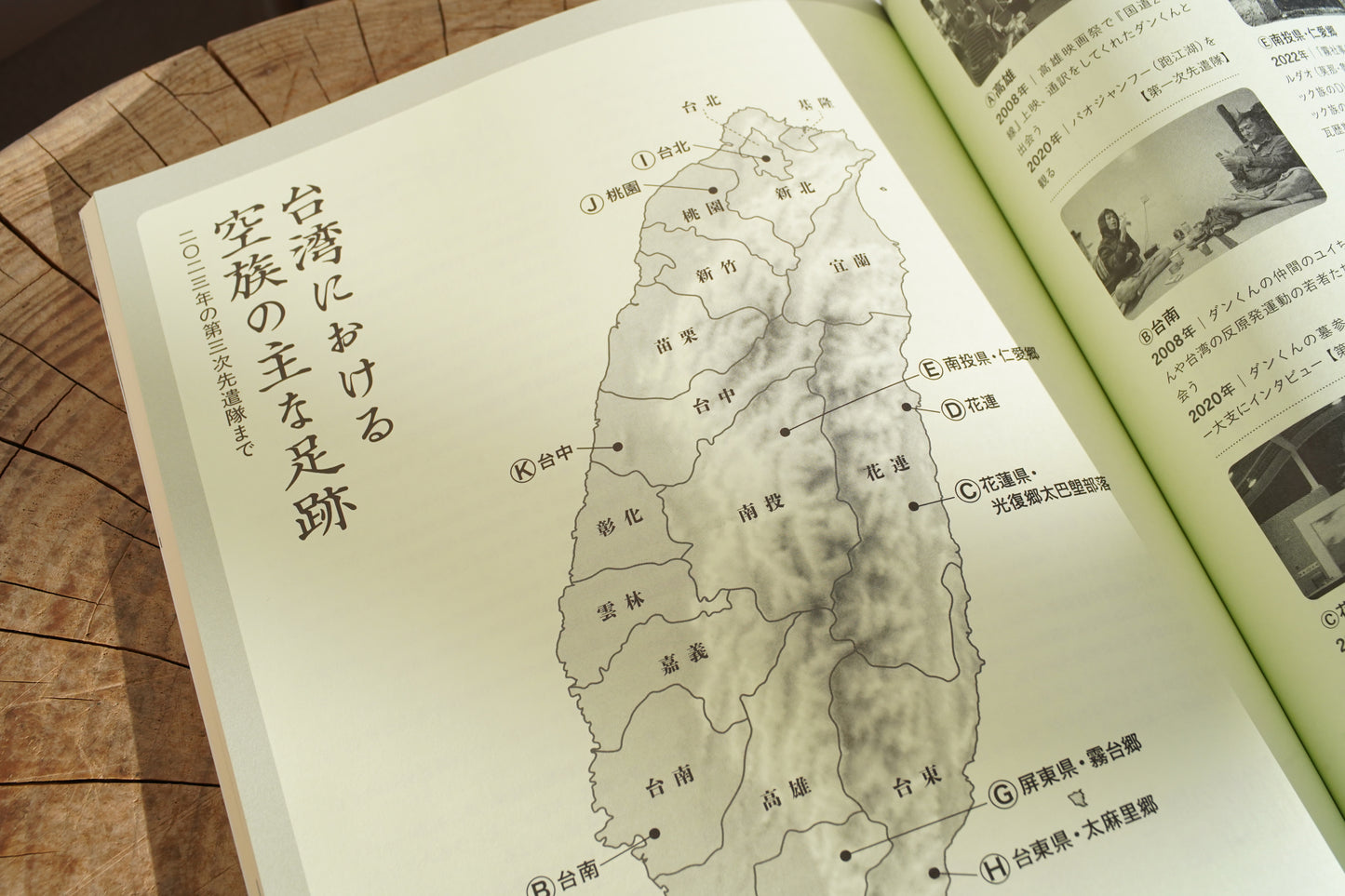 boid paper vol.2 特集：空族の見た台湾『潜行一千里 ILHA FORMOSA』 – シモキタ-エキマエ-シネマ 『K2』